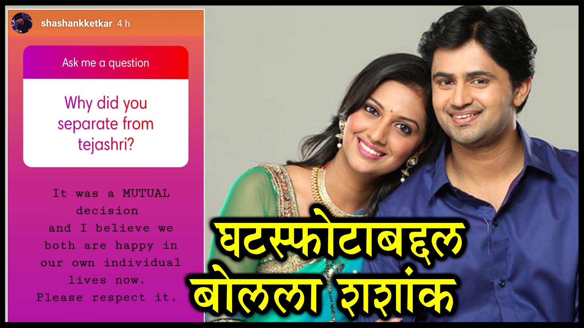 Honar Sun Mi Ya Gharchi Shashank Ketkar