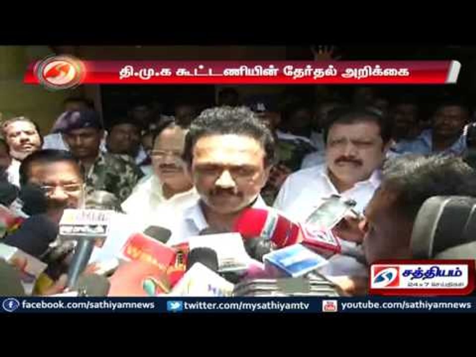 DMK election manifesto to be announced on 10th - video Dailymotion