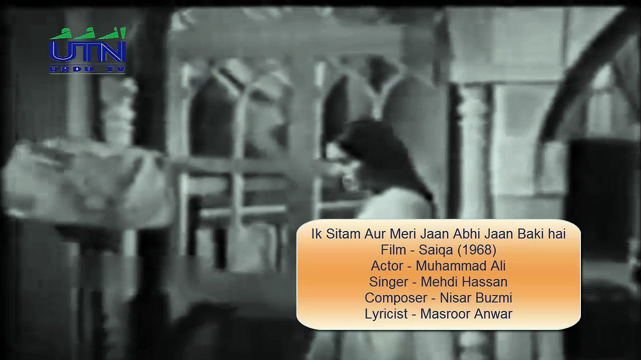 Best Song of Mehdi Hassan : Ik Sitam Aur Meri Jaan - Abhi Jaan Baki Hai | Film Saiqa (1968 ...