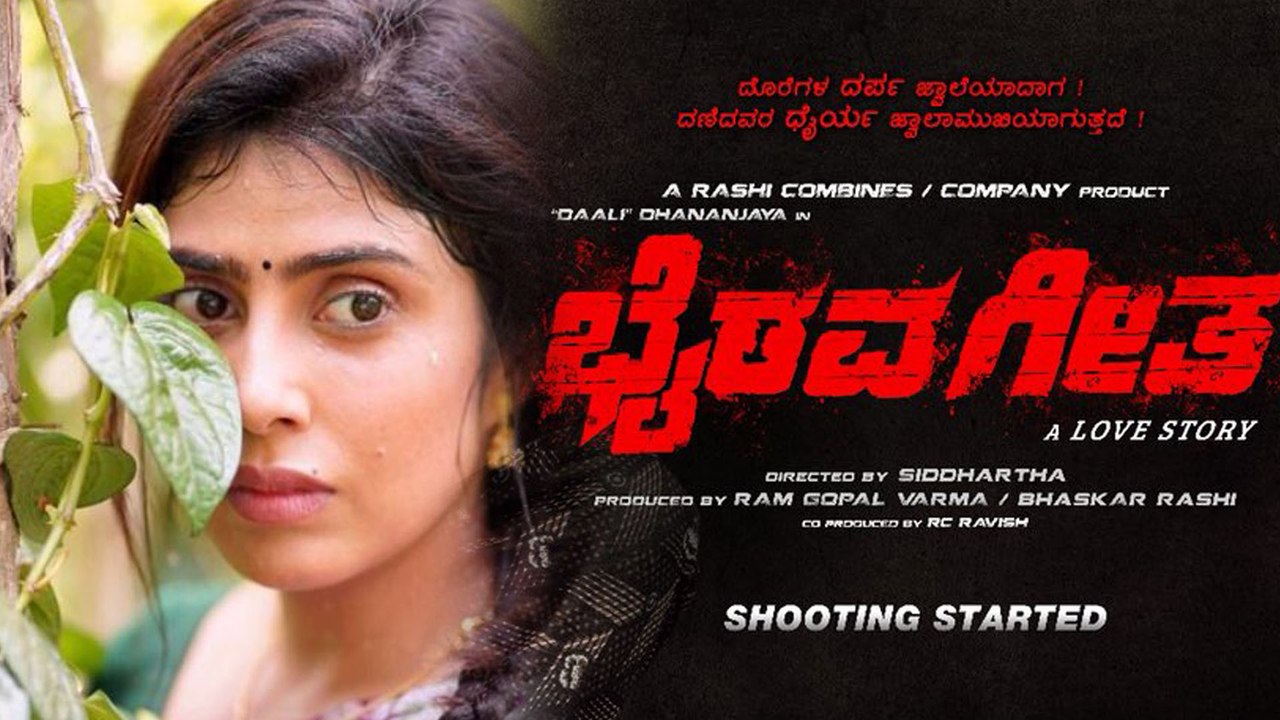 Ram Gopal Varma's Bhairava Geetha Heroine Irra Photo Became Viral ...