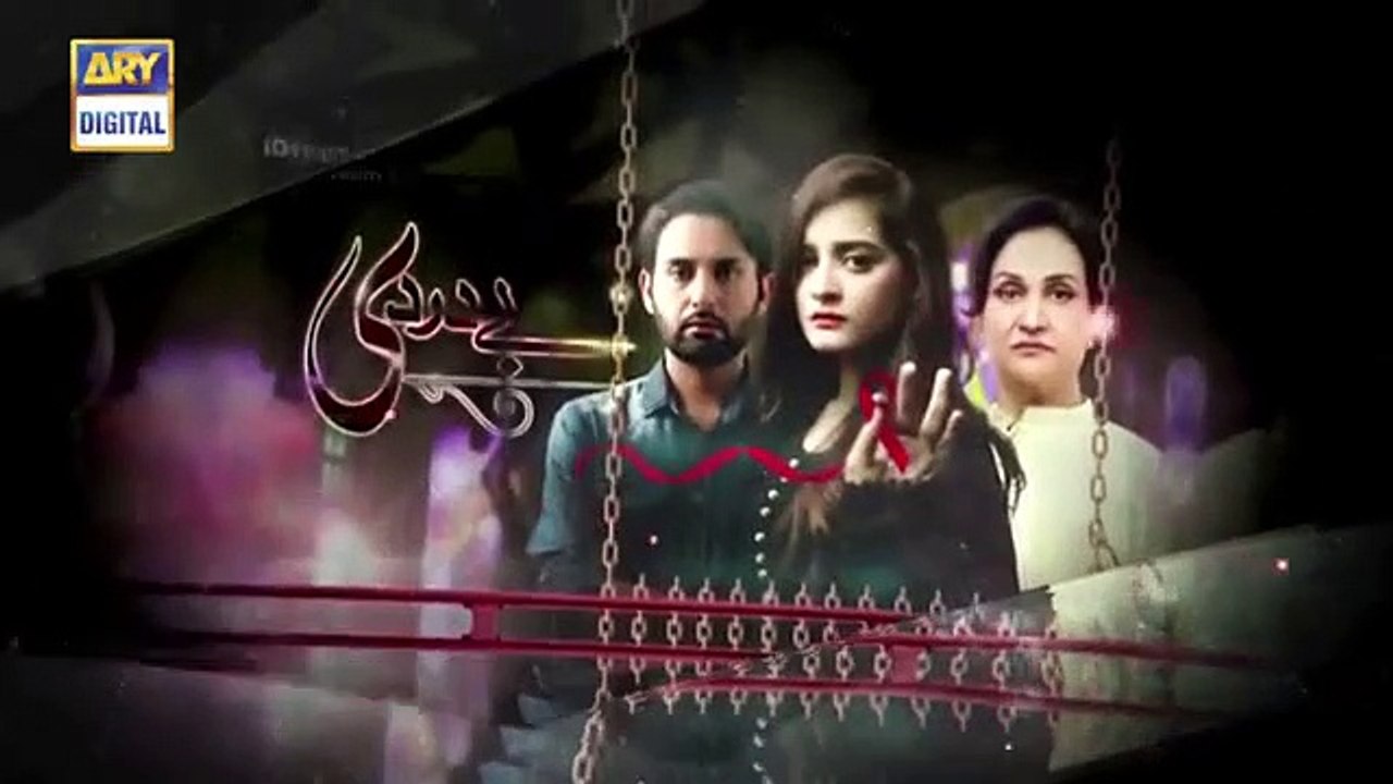 Bay Dardi Epi 26 - 20th August 2018 - ARY Digital Drama - video Dailymotion