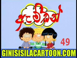 GiniSisilaCartoon For Latest Sinhala Kiddies Entertainment ...