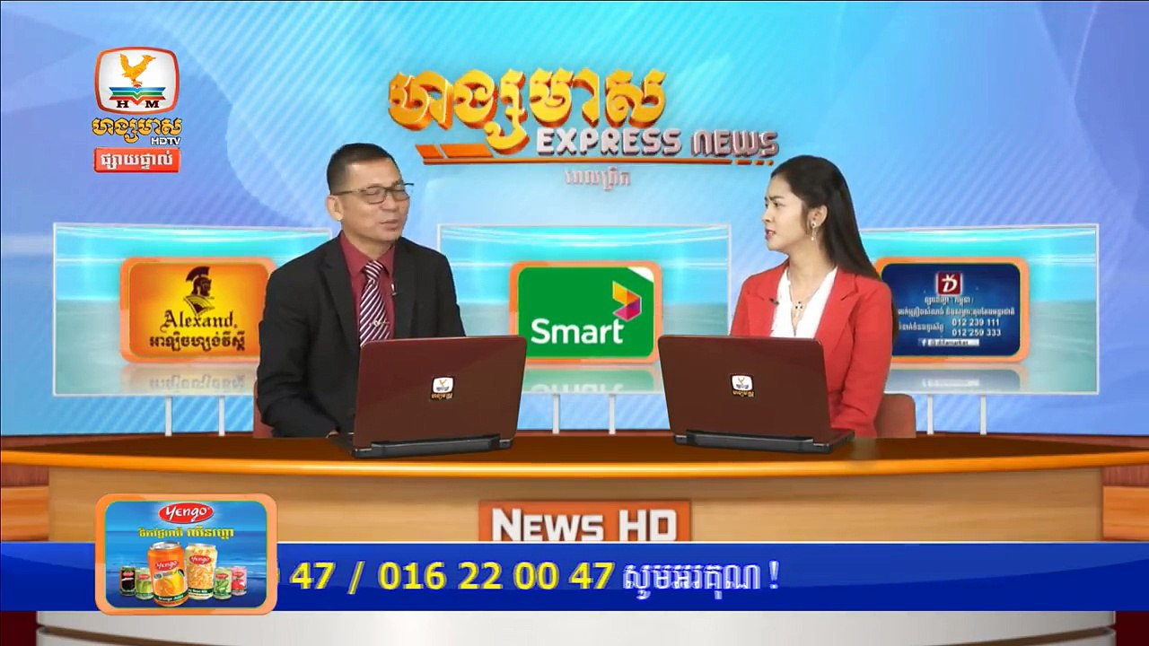 Hang Meas HDTV News 3 September 2018 Part 06 | Morning | Cambo News ...
