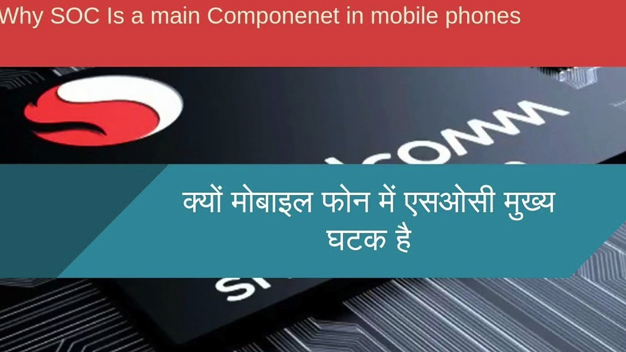 Why SOC( System On Chip) Is a Main component in Our Devices..? - video ...