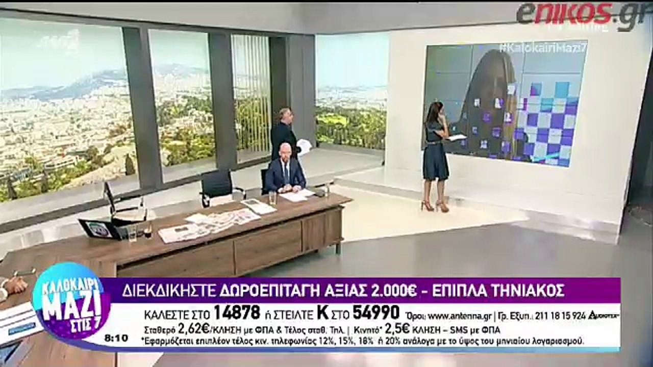 Το Συνταγματικό Δικαστήριο της Τουρκίας αποφασίζει αν θα γίνει τζαμί η ...