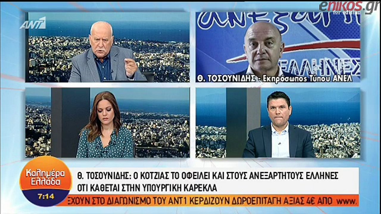 Τοσουνίδης: Ο Κοτζιάς οφείλει στους ΑΝΕΛ ότι κάθεται στην υπουργική ...