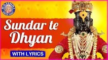 Non Stop Bhakti Geete - Marathi Devotional Songs - Ajay-Atul, Suresh ...
