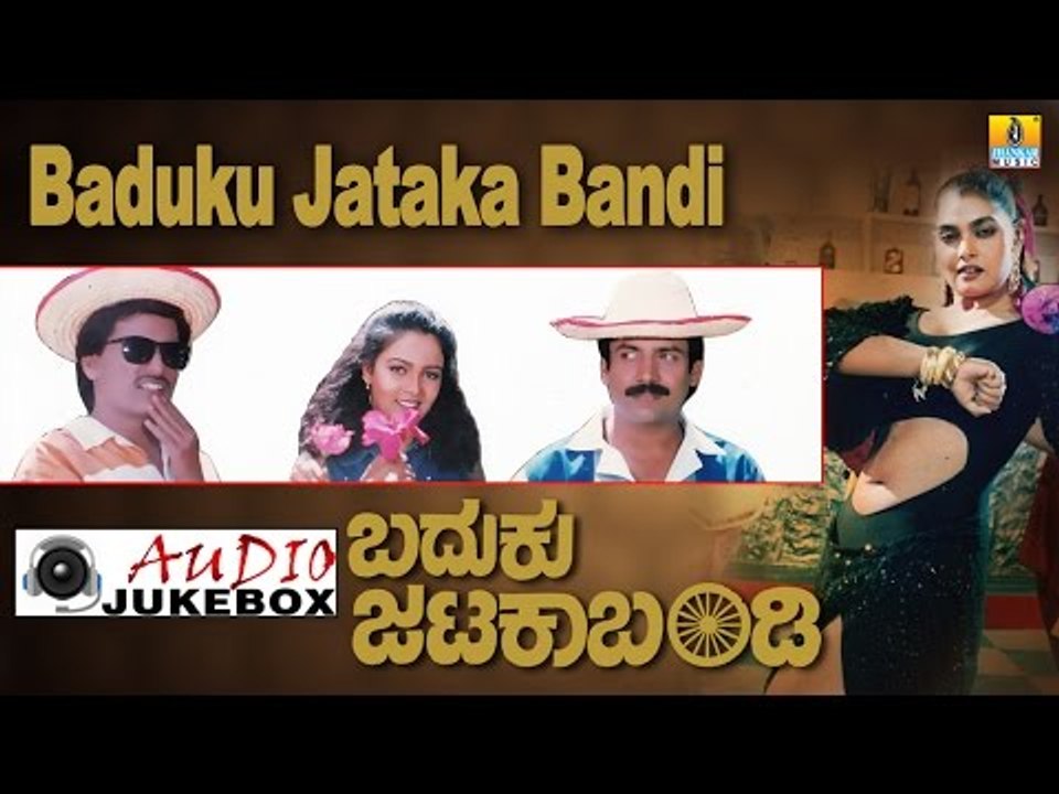 Baduku Jataka Bandi I Kannada Film Audio Jukebox I Kashinath, Abhijith ...