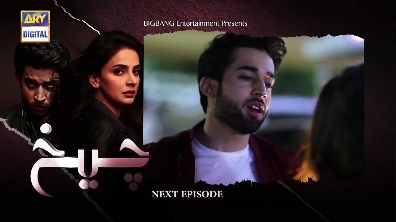 Cheekh Episode 19 - Teaser - ARY Digital Drama - video Dailymotion