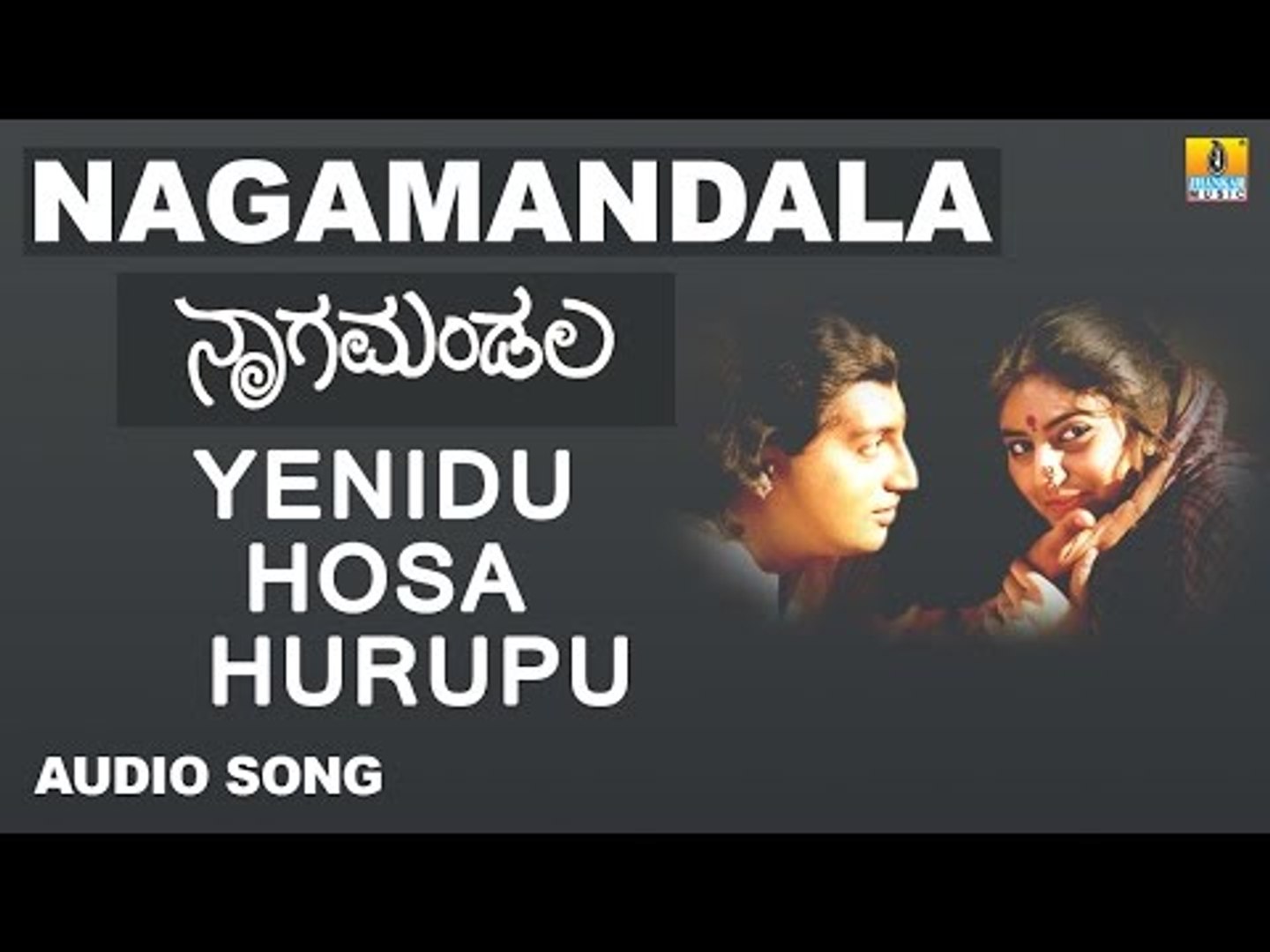 Nagamandala Movie Of Serpents And People: Nagamandala Celebrations In