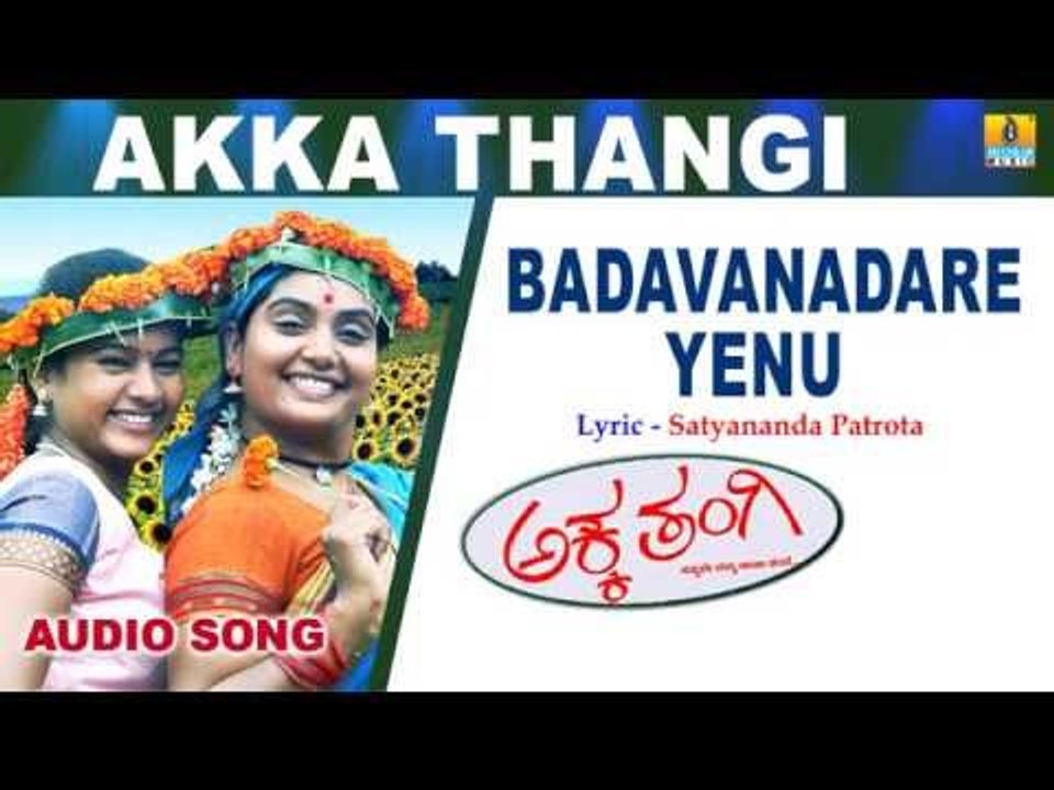 Badavanadare Yenu | Akka Thangi Kannada Movie | Shruthi, Rashmi, Mohan ...