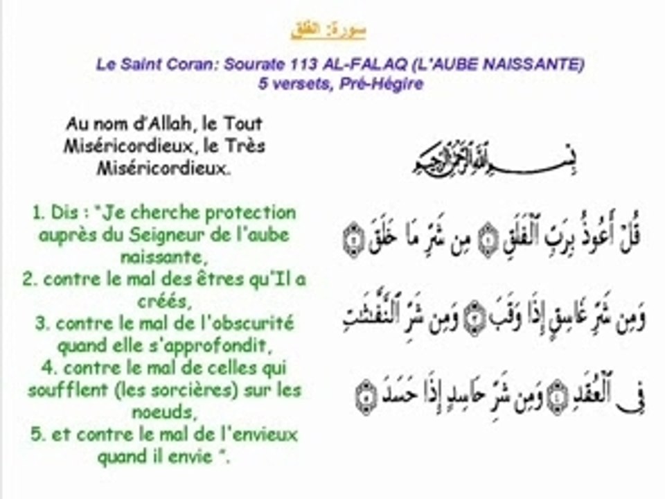 LE SAINT CORAN-AL FALAQ(SAAD AL GHAMIDI) - Vidéo Dailymotion