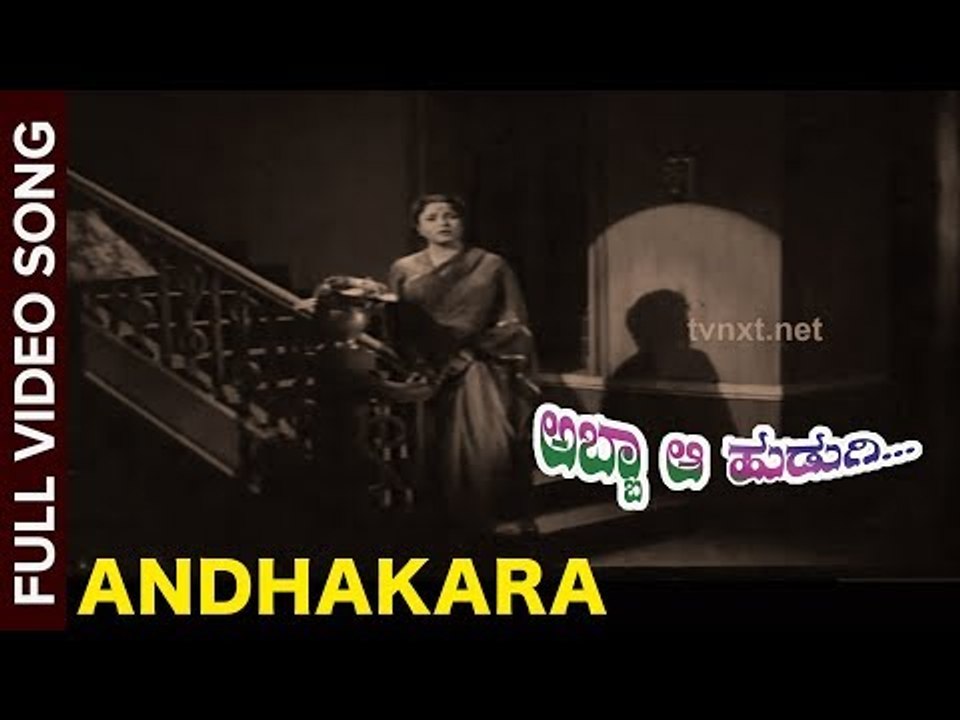Abba Aa Hudugi Kannada Movie Songs | Andhakara Video Song | Vega Music ...