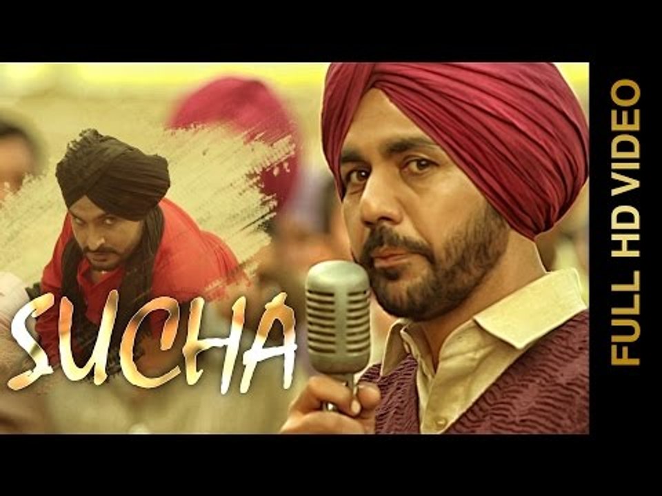 New Punjabi Songs 2016 || SUCHA - GURVINDER BRAR || SHIV DI KITAAB ...