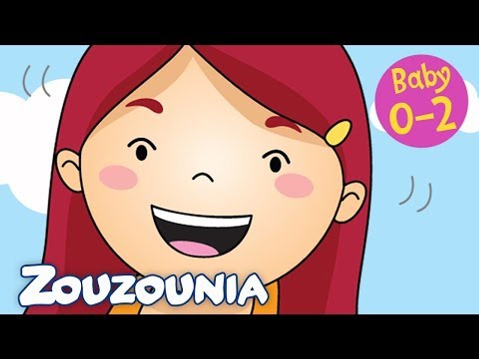 Zouzounia Baby | Το Κεφάλι μου Κουνώ | Τραγουδάκια για Μωράκια - video ...
