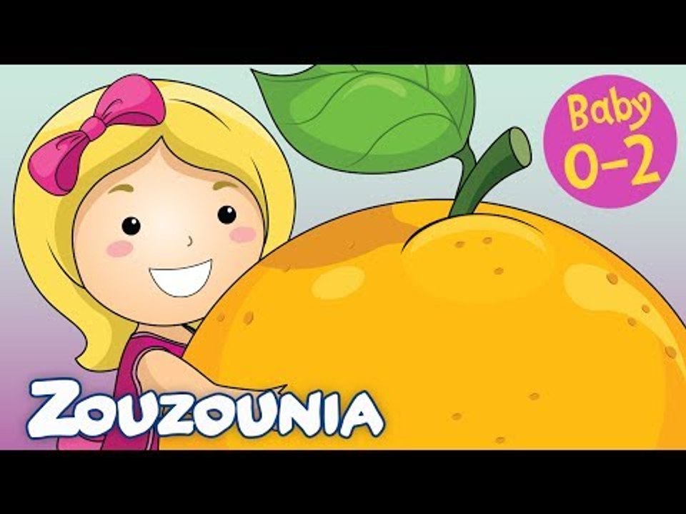 Zouzounia Baby | Το πορτοκαλάκι | Τραγουδάκια για Μωράκια - video ...