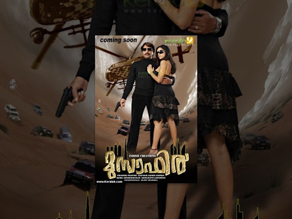 Musafir Malayalam Full Movie HD | Suspense Thriller | Rahman, Mamta ...