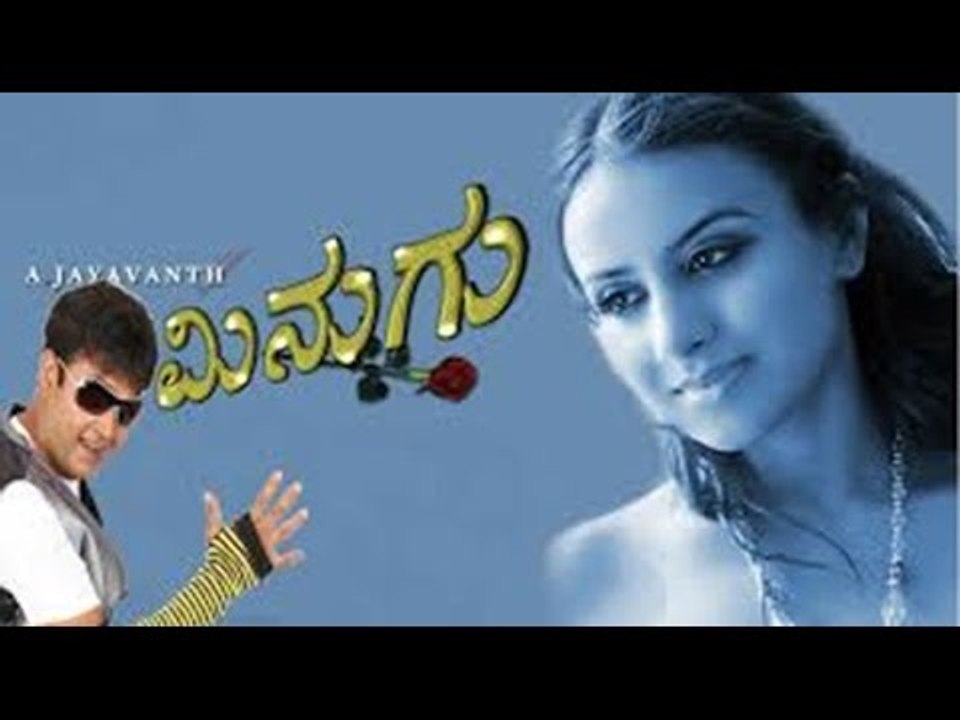 Full Kannada Movie 2010 | Minugu | Sunil Rao, Pooja Gandhi, Ajith Hande ...