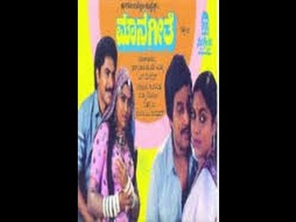 Full Kannada Movie 1986 | Mouna Geethe | Saritha, Srinath, Sridhar ...
