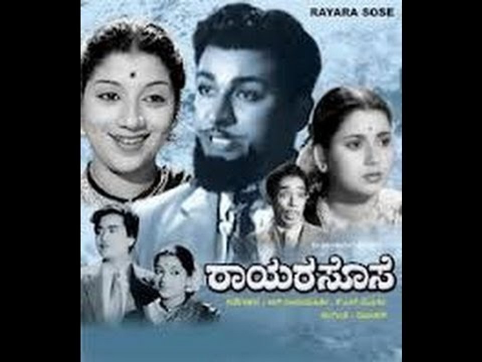 Full Kannada Movie 1957 | Rayara Sose | Rajkumar, Pandari Bai, Kalyan ...