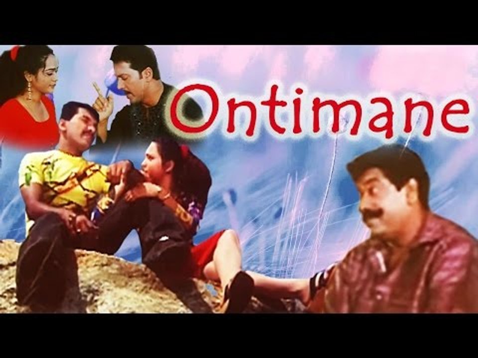 Onti Mane – ಒಂಟಿಮನೆ 2010 | Feat.Vinod Alva, Pooja | Full Kannada Movie ...