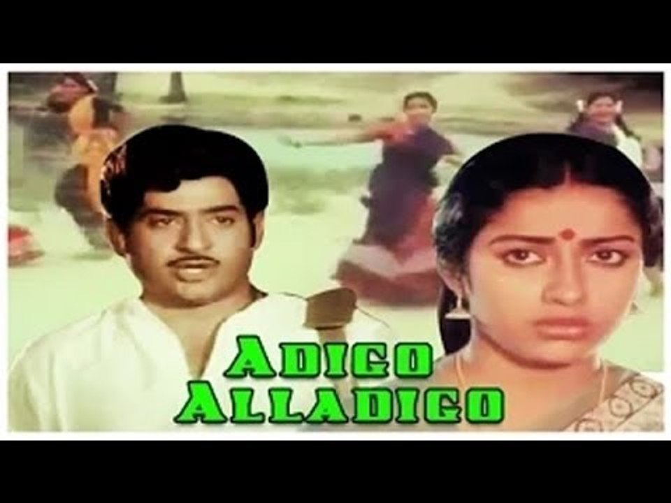 "Adigo Alladigo" | Full Telugu Movie | Chandra Mohan, Suhasini - video ...