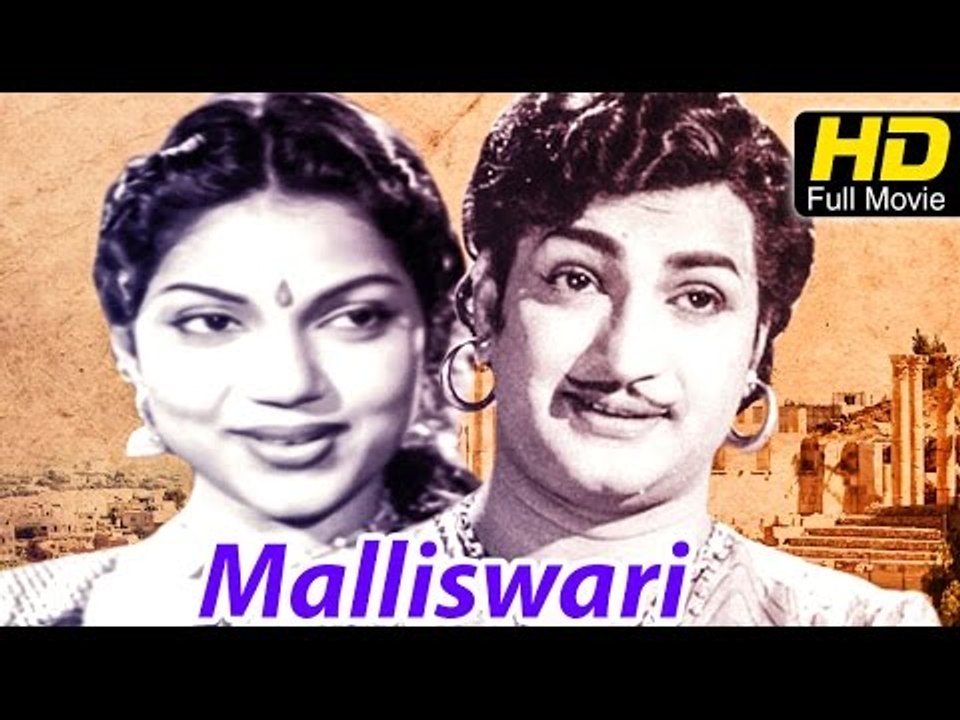 Malliswari Telugu Full Movie | N. T. Rama Rao, Bhanumathi | Telugu Old ...