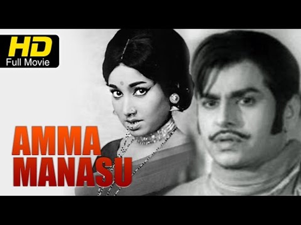 Amma Manasu Telugu Full Length Movie HD | #Romantic | Chalam, Jayanthi ...