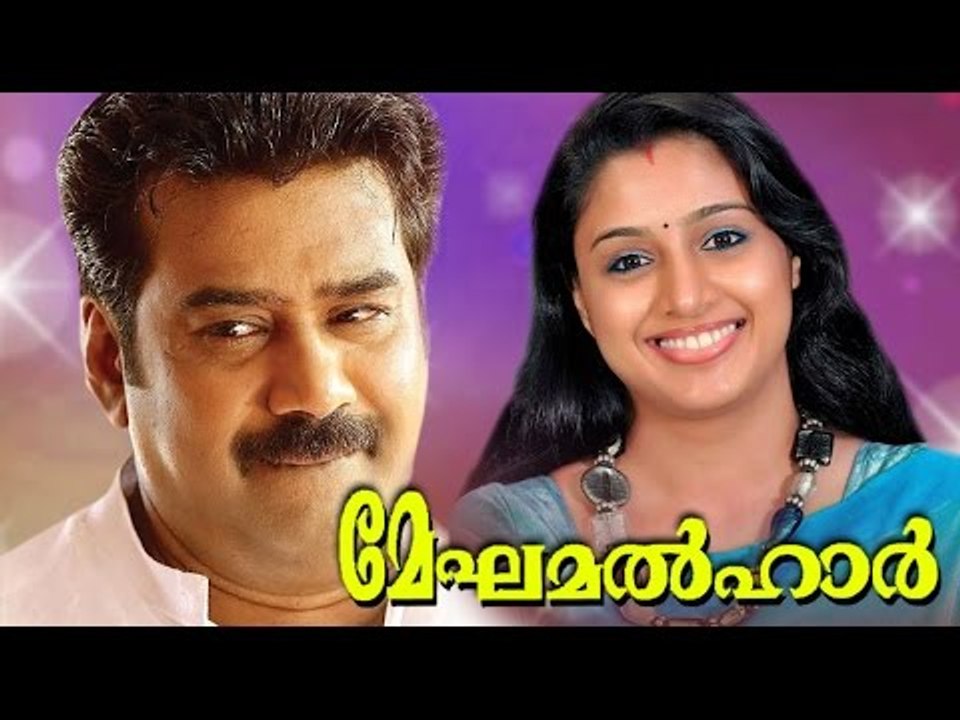 Meghamalhar Malayalam Full Movie | Biju Menon, Samyuktha Varma ...