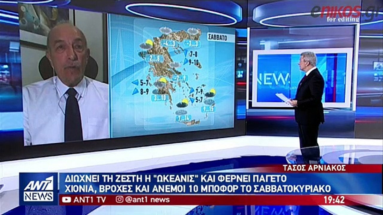 ΑΡΝΙΑΚΟΣ ΩΚΕΑΝΙΣ - video Dailymotion