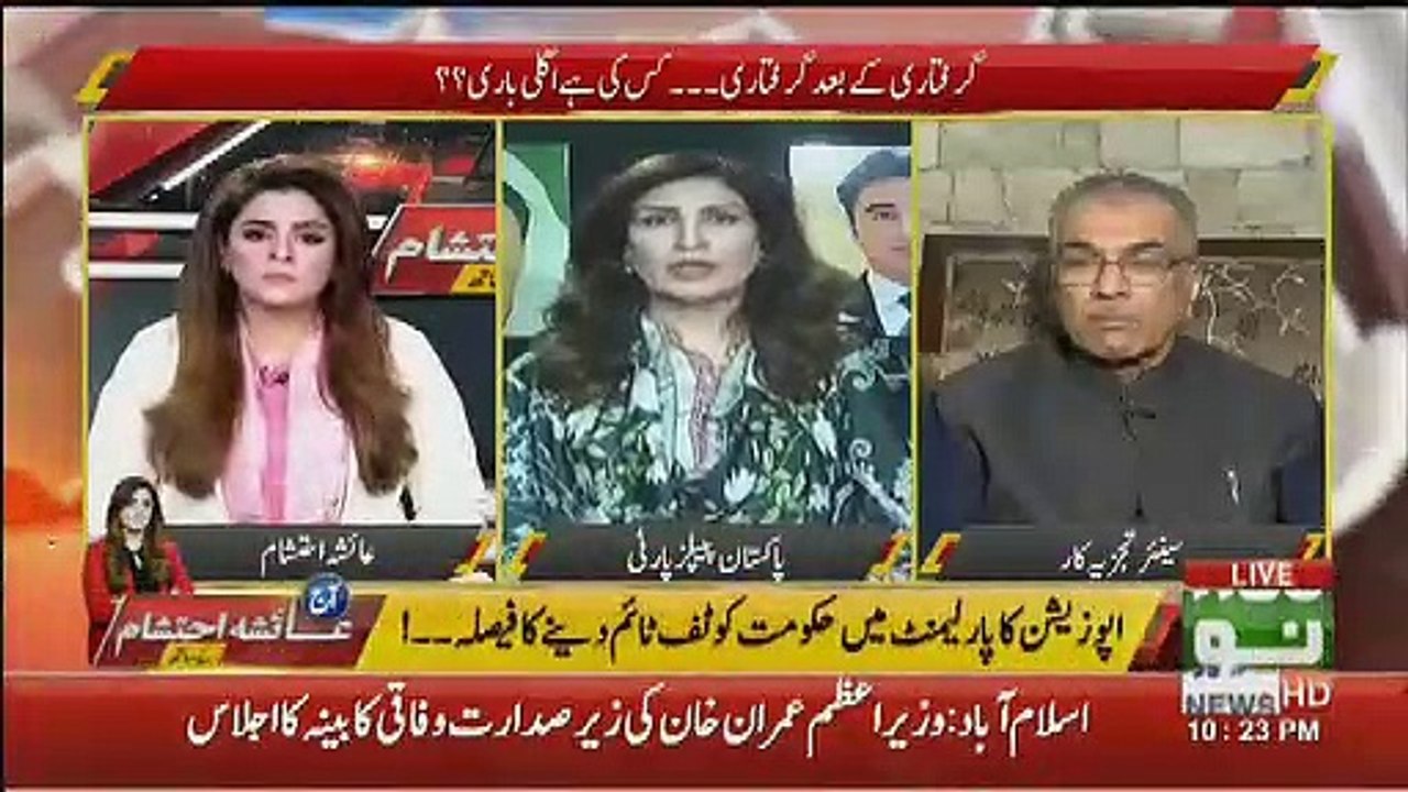 Agar Giraftaarion Ka Silsila Nahi Rukta To Ap Log Kia Karne Wale Hain ...