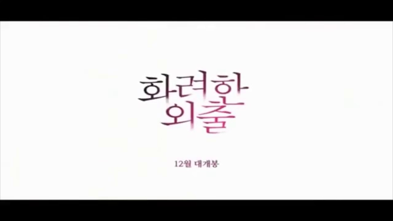 HWARYEONHAN OECHUL (2013) Trailer - KOREAN - Vidéo Dailymotion