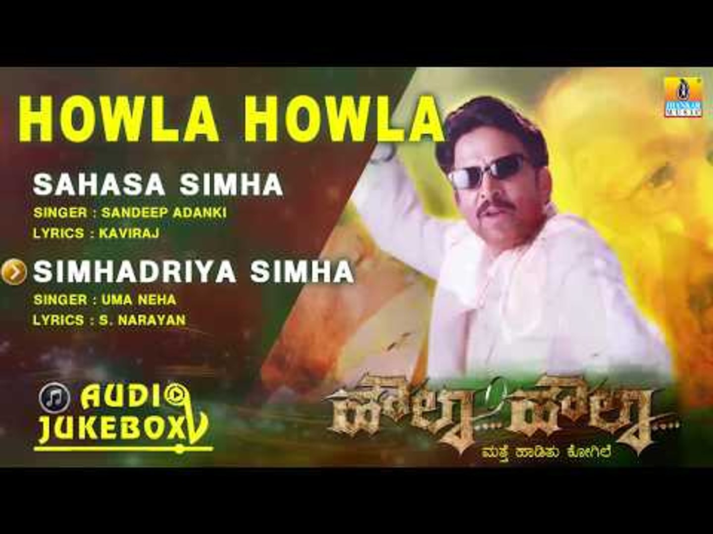 Sahasa Simha Movie