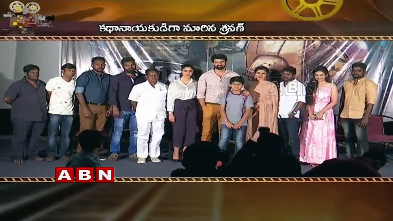 Actor Sravan's Edhuritha Movie Teaser launched, Mandira Bedi in Akash ...