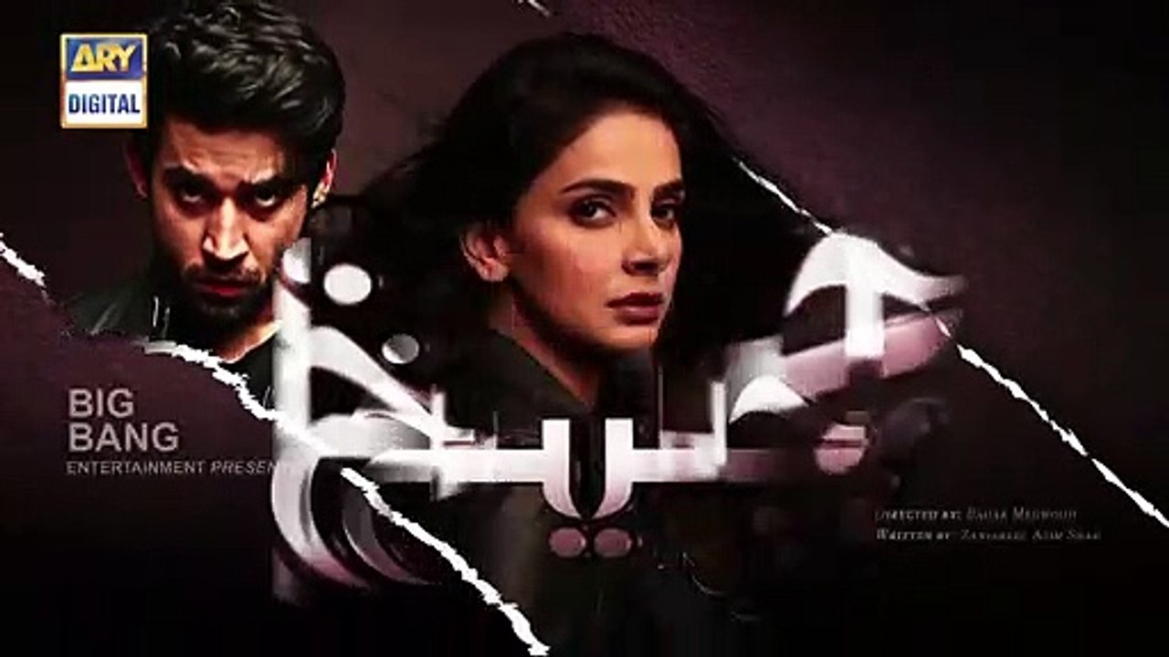 Cheekh Episode 15 - Teaser ARY Digital Drama - video Dailymotion