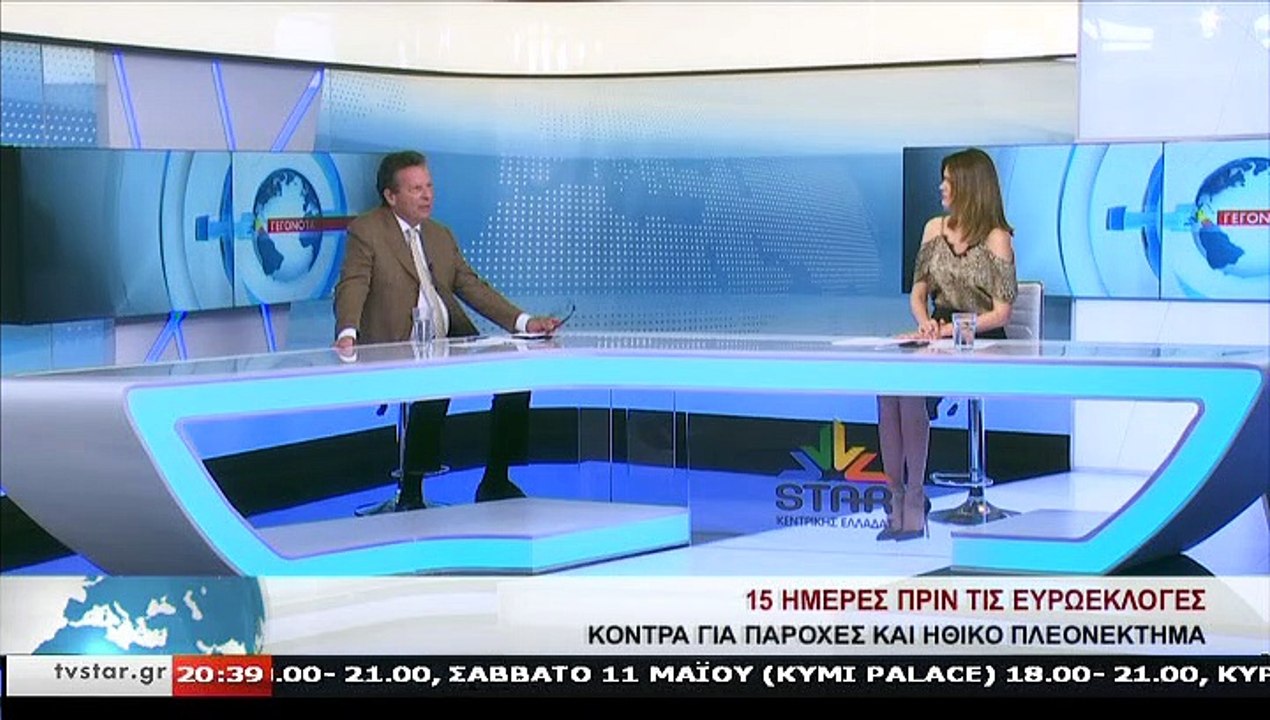 O υποψήφιoς ευρωβουλευτης Ν.Δ , Γ.ΚΥΡΤΣΟΣ στο STAR Κεντρικής Ελλάδας ...