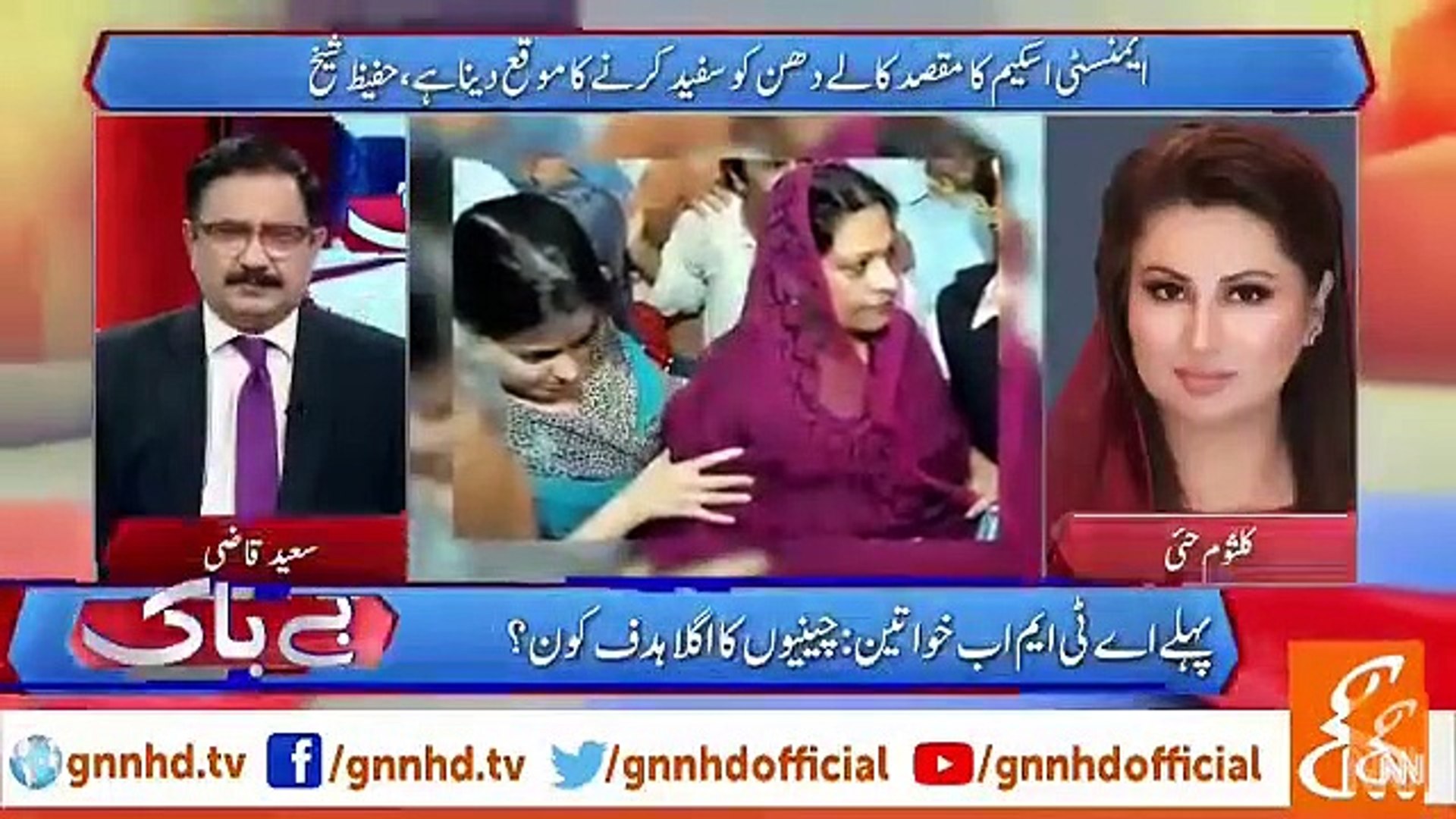 Shahbaz Sharif Aaliya Honey