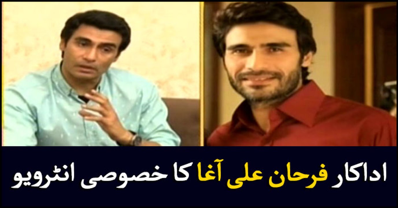Exclusive interview of actor Farhan Ally Agha - video Dailymotion