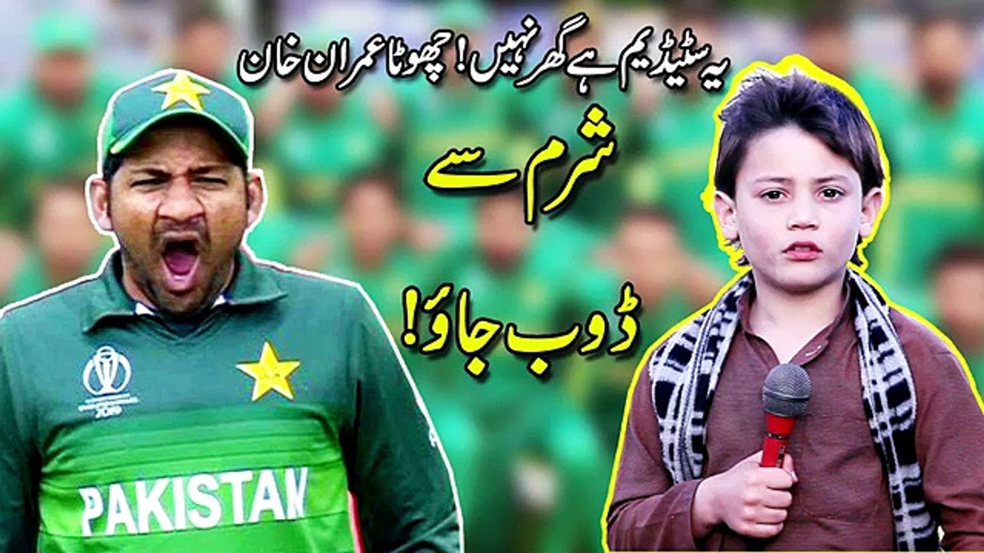 Funny Pakistani Cricket Team