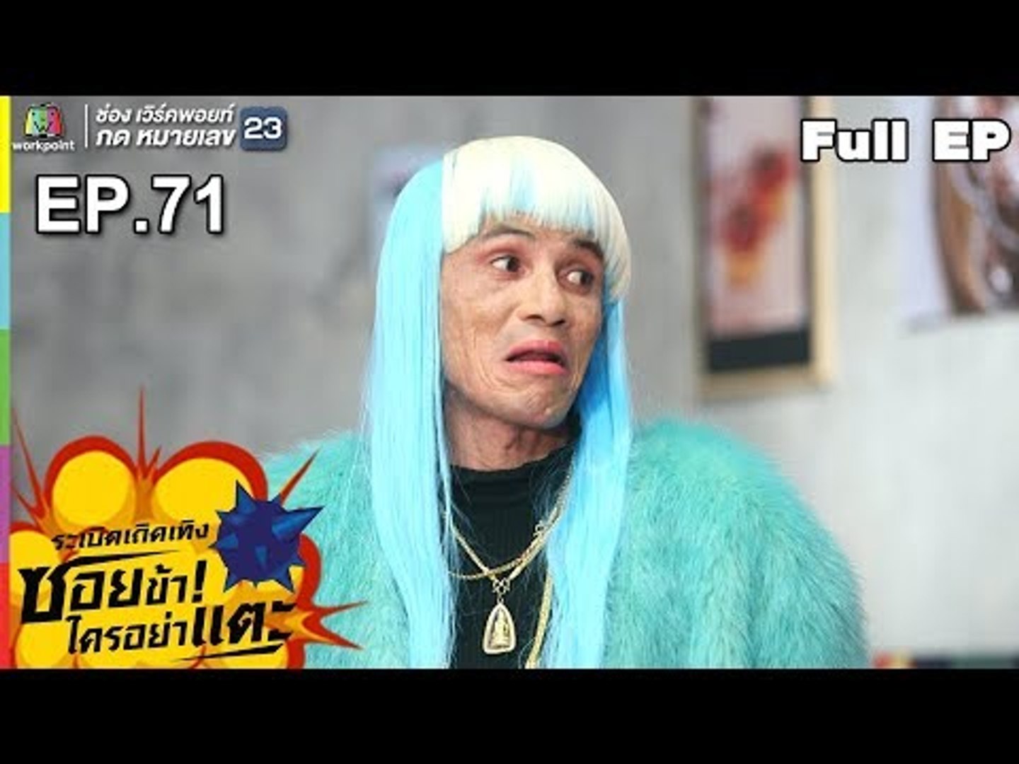 Running Man Ep 71