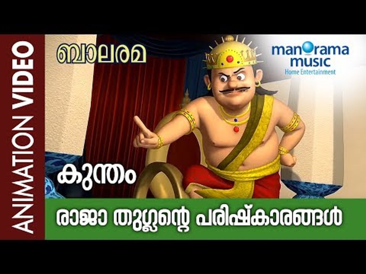 Top 160 + Soothran cartoon malayalam - Delhiteluguacademy.com
