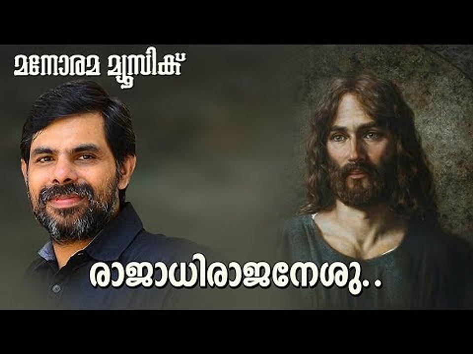 Rajadhirajan Yesu | Stephan Devassy | Kester | Reji Abraham - video ...