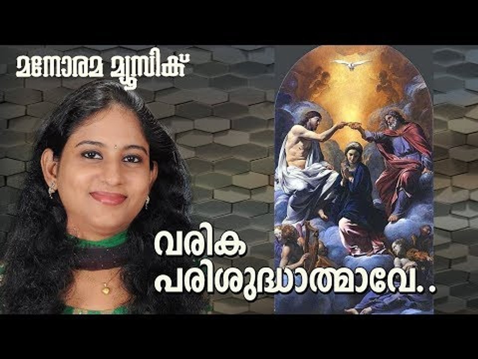 Varika Parisudhathmave | Elizabeth Raju | Reji Abraham - video Dailymotion