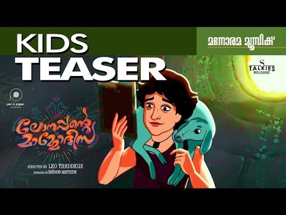 Lonappante Mammodisa | Kids Teaser | Leo Thaddeus | Jayaram | Shinoy ...