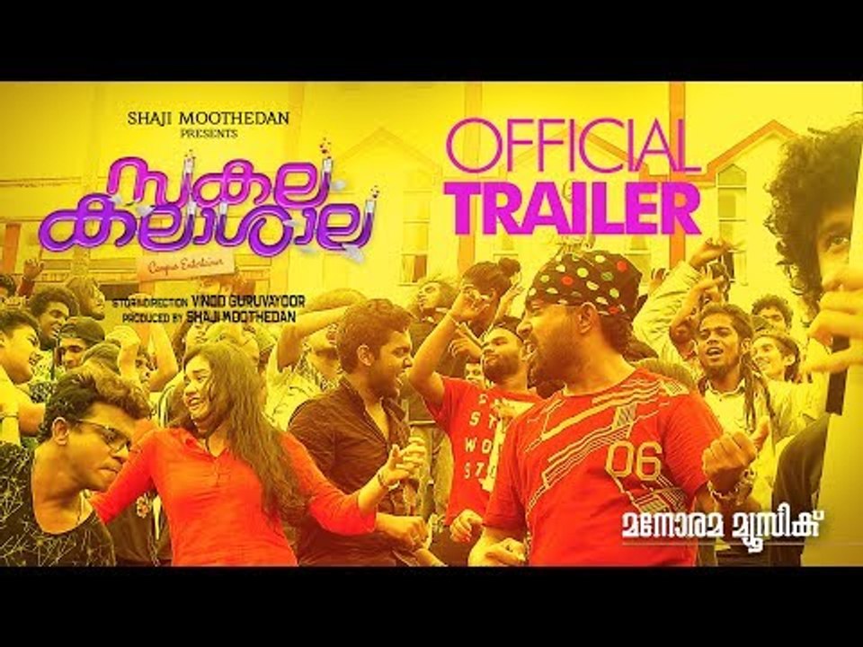 Sakalakala Shala | Official Trailer | Vinod Guruvayoor | Shaji ...