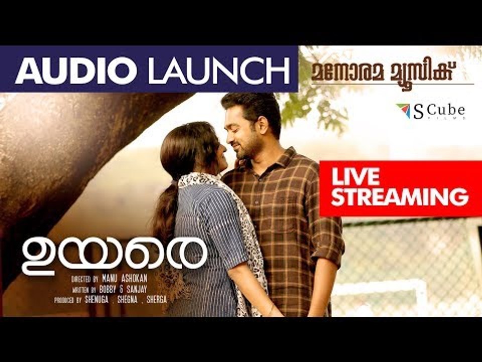 UYARE Malayalam Movie Audio Launch by Mammootty | Tovino Thomas | Asif ...