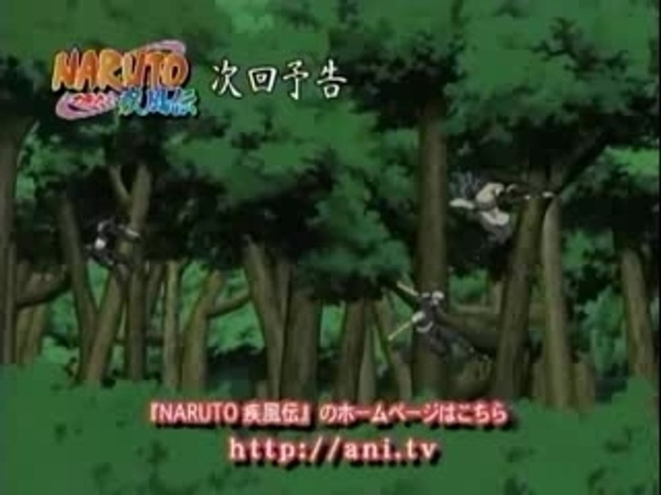 Naruto Shippuuden 45 Preview - Video Dailymotion