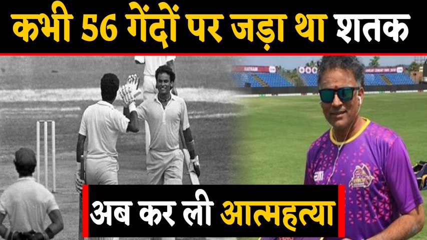 भारत के पूर्व क्रिकेटर वीबी चंद्रशेखर ने लगाई फांसी, क्रिकेट जगत हैरान ...