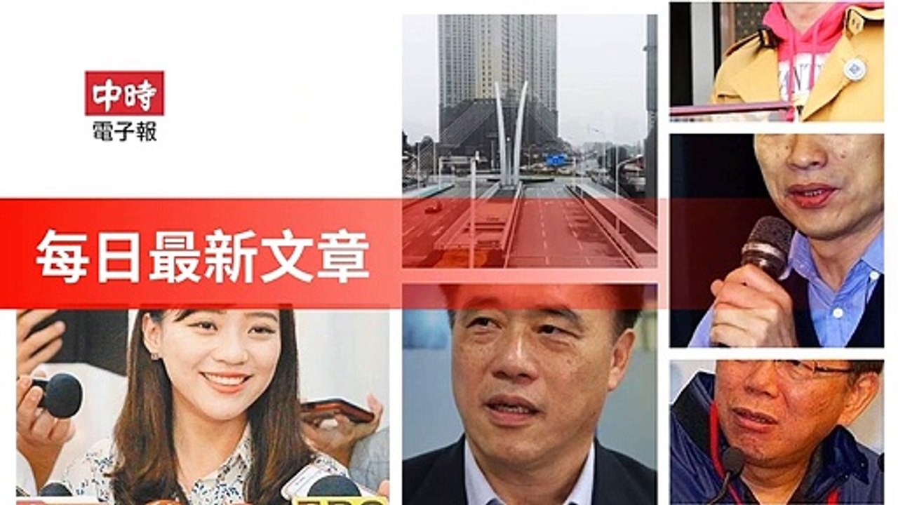 Chinatimes_rss-chinatimes.com#chinatimes_rss_desktop-copy1 ...