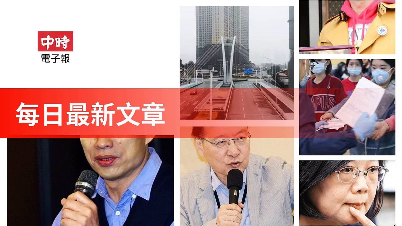 Chinatimes_rss-chinatimes.com#chinatimes_curation_mobile-copy1 ...